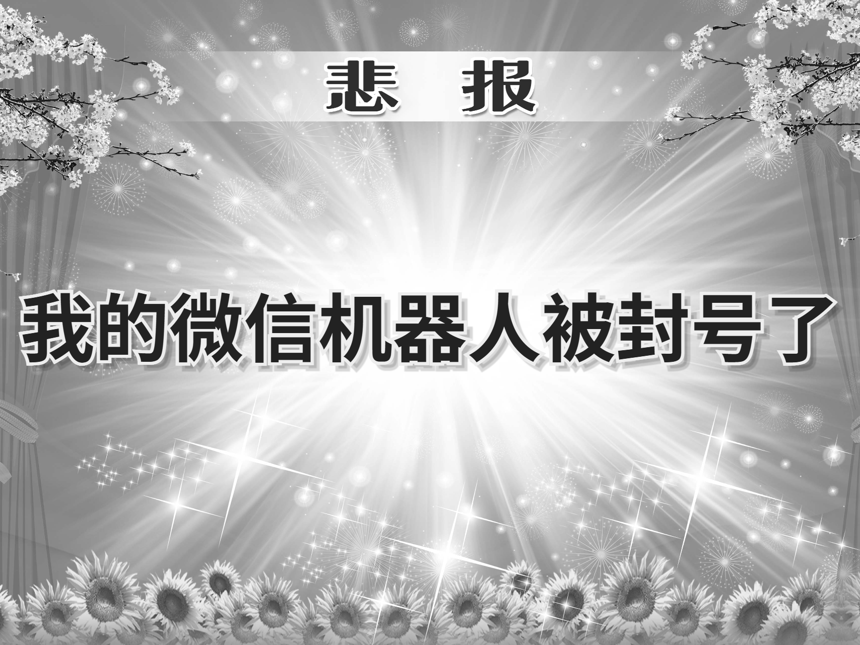 LegendWechatBot 项目进程 Week6(2025-04-08 ~ 2025-04-14) | Kanwuqing's Homepage